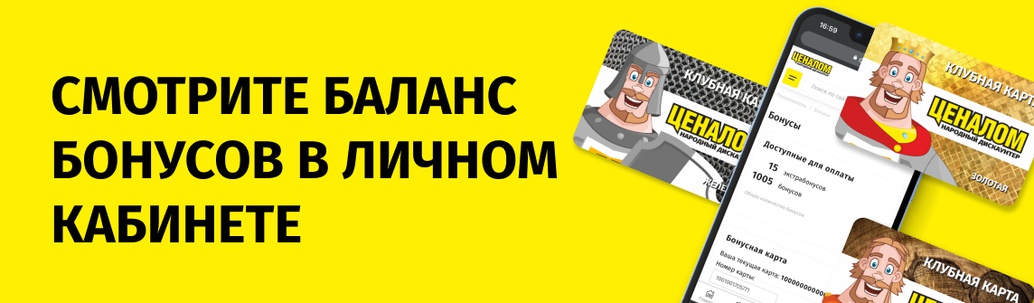 Ценалом